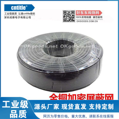 全铜加密屏蔽网 MHV 3000V高压线 电缆 3KV同轴馈线 外径6mm