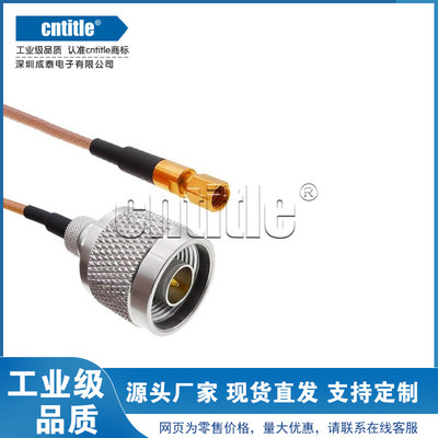 低损耗镀银跳线  N公头转SSMC母头接军标RG316 50-1.5同轴线