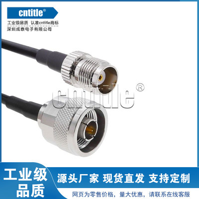 50欧 LMR200全铜射频连接线 TNC母头转N公头同轴跳线 N-TNC