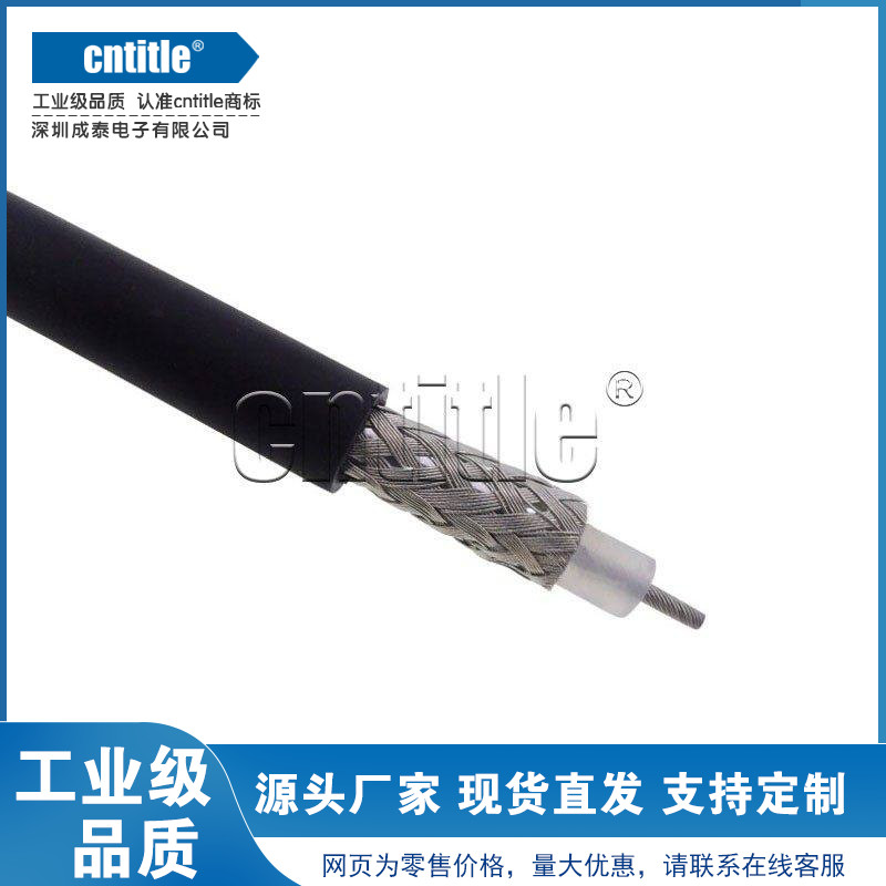 全铜镀锡RG174馈线 防止氧化50-1.5同轴电缆 线缆特点:柔软低频
