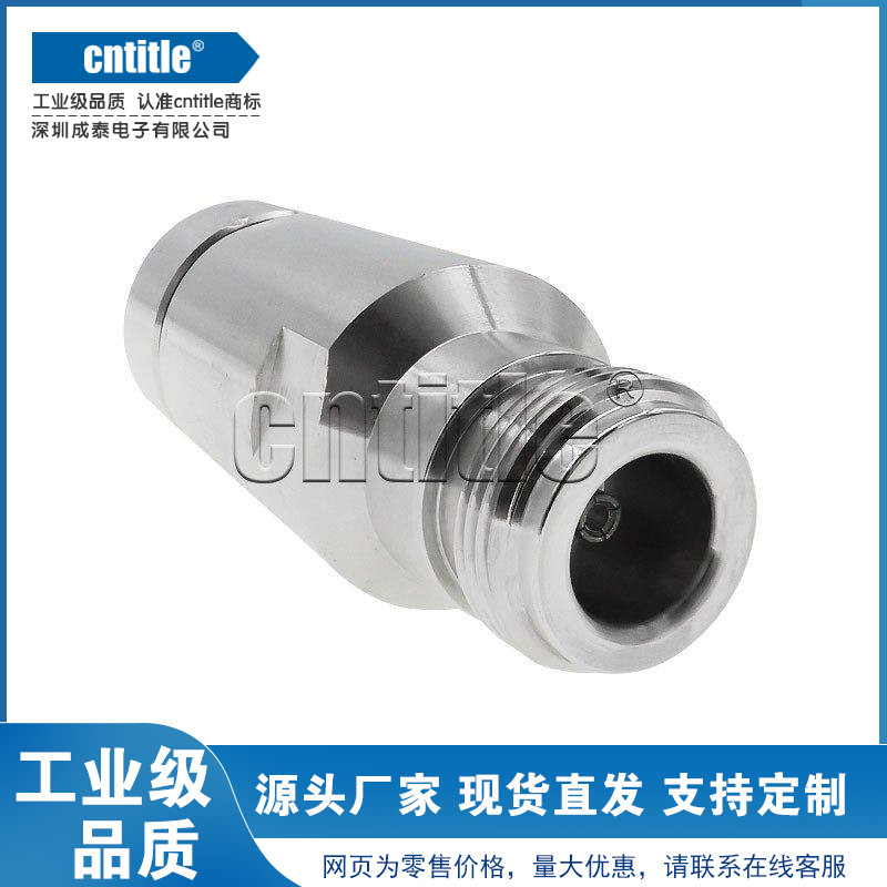 工业级 全铜N母头 加长款 配套1/2低损馈线 螺纹波纹馈管 N-K1/2
