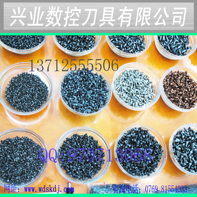 加硬进口刀杆刀片刀盘镗刀螺丝