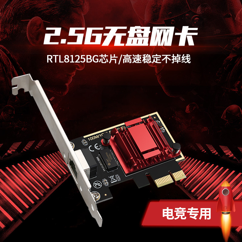 【DIEWU品牌】2.5G千兆无盘网卡PCIE转千兆有线网口2.5G电竞无盘网卡支持ROS,ESXi无盘PXE启动pcie网卡_虎窝淘