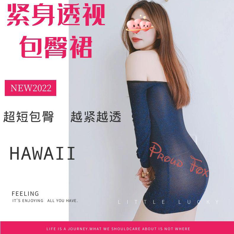 proudfox她们户外露出紧身包臀裙超短蜜桃臀性感走光夜店装蹦迪秋_虎窝淘