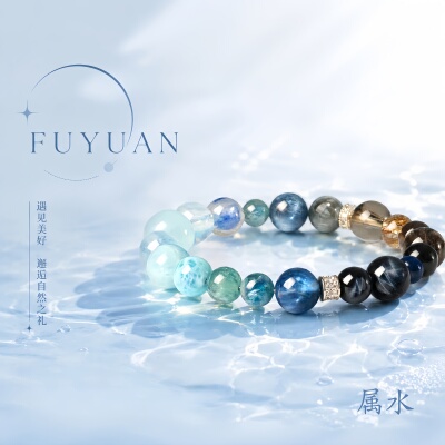 【FUYUAN】五行属水蓝纹石海蓝宝水晶手串男女款补水润运水晶手链