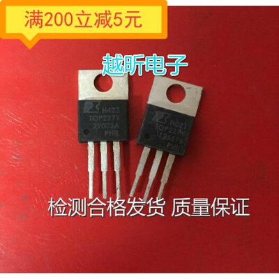 原装进口拆机 电源管 TOP227YN TOP227Y 质量保证 现货热卖