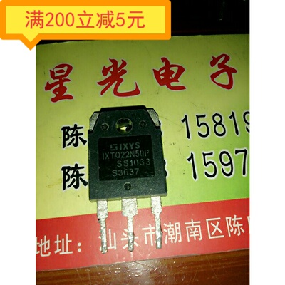 原装进口拆机 SSH22N50A IXTQ22N50P 22N50  TO-3P MOS场效应管