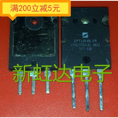 原装进口拆机  APT10040LVR  质量保证