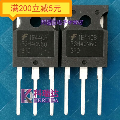 FGH40N60SFD FGH40N60SMD全新原装 焊机常用IGBT单管40A600V