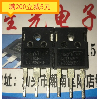 60T65PES 60A 650V 进口拆机测试好逆变焊机常用IGBT管 质量保证