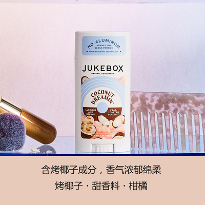 美国Dr. Squatch旗下JUKEBOX-天然无铝椰梦悠然香女士腋下除臭棒