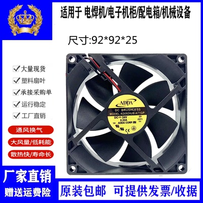 AD0924UB-A71GP 台湾协喜 24V 高速风扇 9225 双滚珠轴承风扇