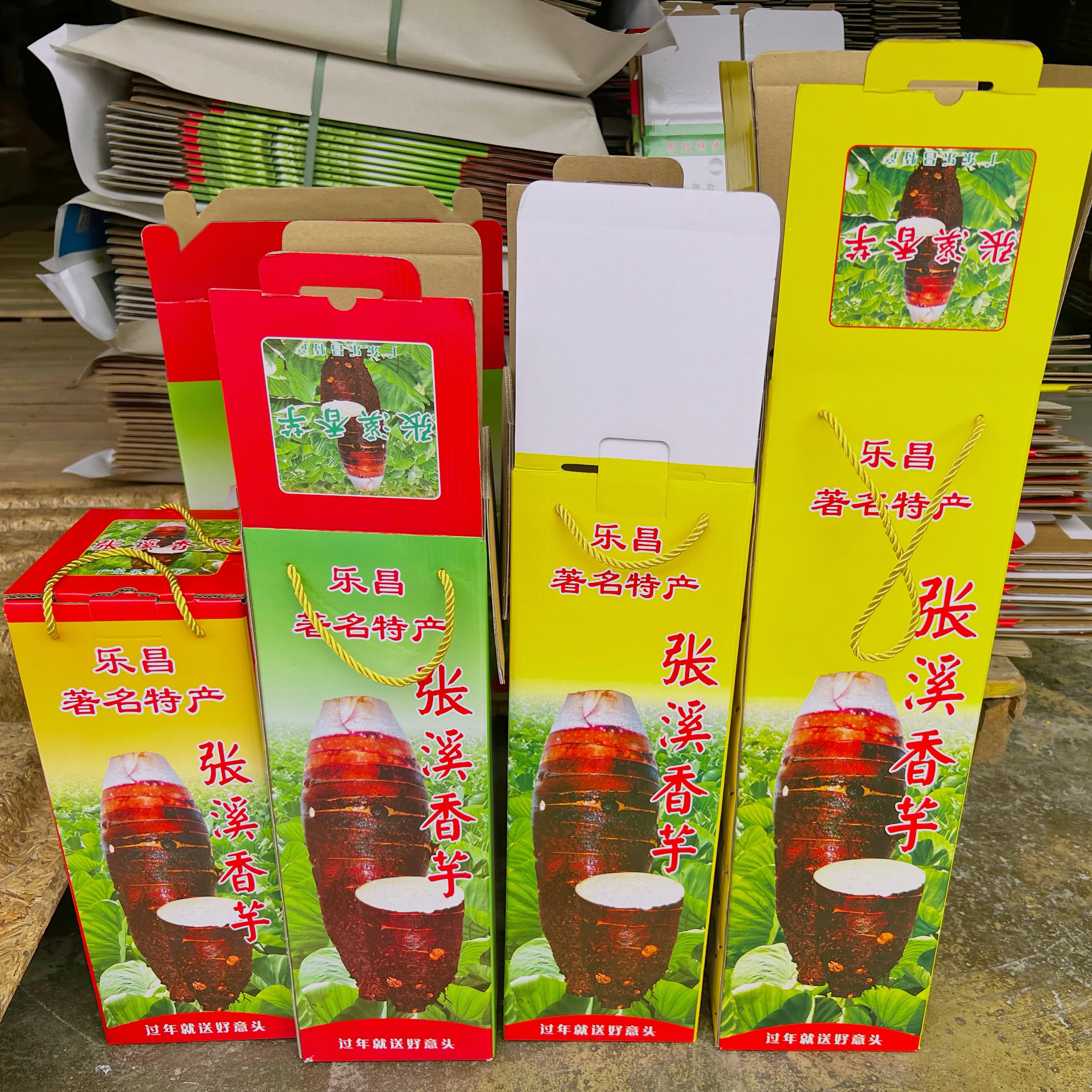 【空箱子】乐昌芋头礼盒箱彩印纸箱送礼包装盒高50可装6到7斤芋头