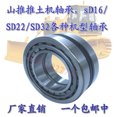 山推轴承 推土机轴承GB283-C4G42513 154-01-12280 154-13-11240