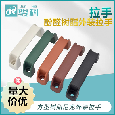 UPCN19/21/26/27/28-B/W/M/R/G-36/51/41/57/45/63/52/50/71拉手