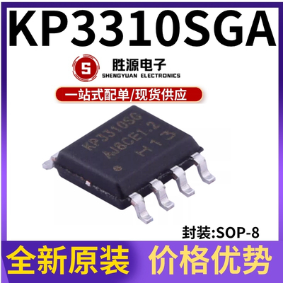 KP3310SGA原装正品稳压器芯片