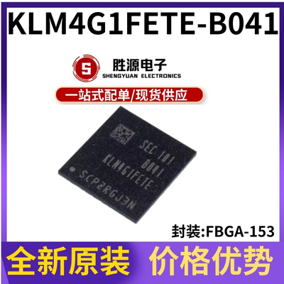 KLM4G1FETE-B041原装正品芯片