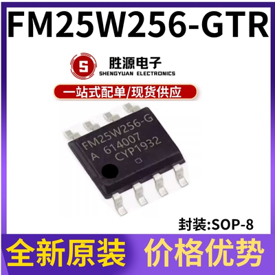 FM25W256-GTR原装正品存储器芯片