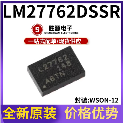 LM27762DSSR原装正品芯片