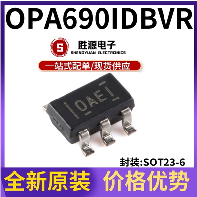 OPA690IDBVR原装正品运算放大器