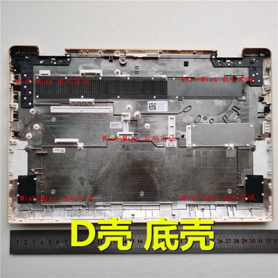 54905498D外壳小邬配件08X03G