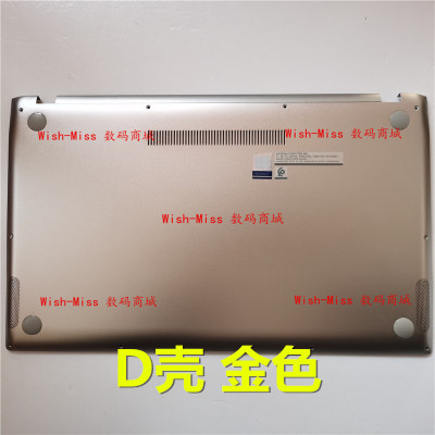 ASUS华硕UX534FAD外壳