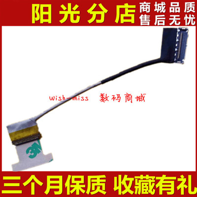 小邬配件UX430U4100U屏线