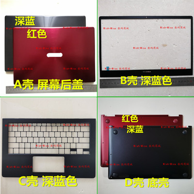 适用ASUS华硕 ZenBook S UX391 UX391U /UA FA 外壳 A壳B壳C壳D壳