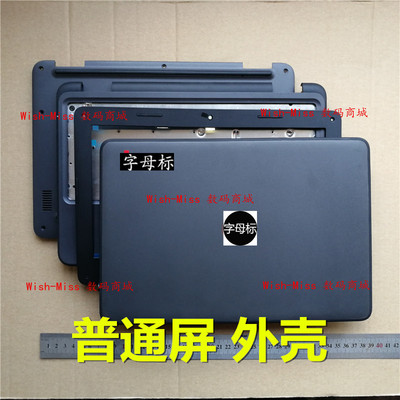 小邬配件1151902IN1ABCD外壳