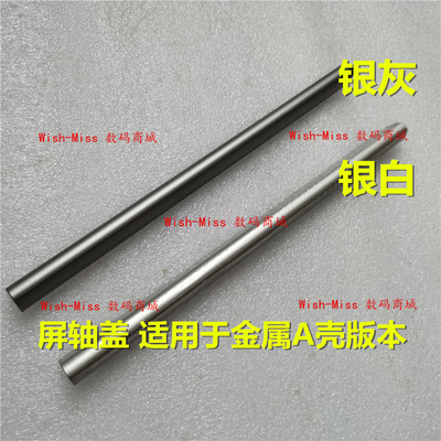 小邬配件威614G2-ITLARE屏轴盖