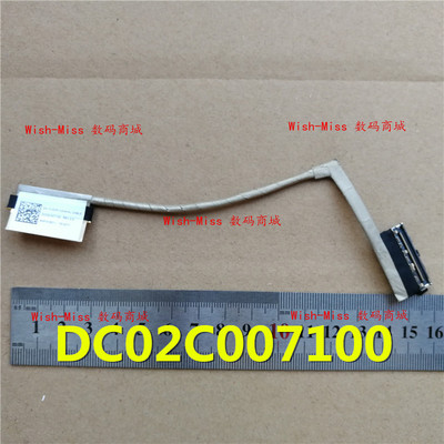 适用 ZAJ10 EDP COAXIAL CABLE 屏线 排线  DC02C007100