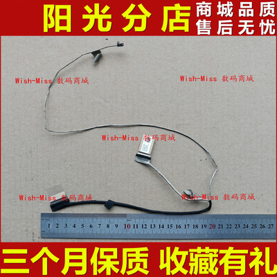 适用ASUS华硕 GL553 ZX53 FX53V/VD/VE/VW/VE FZ53V屏线 屏幕排线