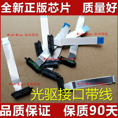 适用DELL戴尔5558 3558 5555 5559 V3458 V3558光驱接口DVD连接线