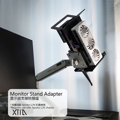 【机箱显示器支架】XTIA XPROTO系列 机箱显示器支架转接板ITX