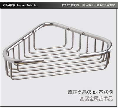 雅之杰 浴室网篮 卫生间置物架 挂壁 不锈钢 厕所转角架 AW-08121