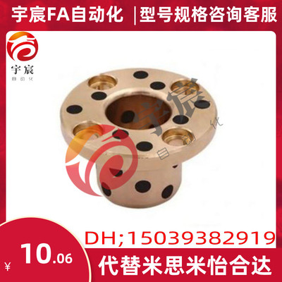 怡合达无油衬套OFR01-d16-d20-d25-L20-L25-L30-L35-L40-L50-L60