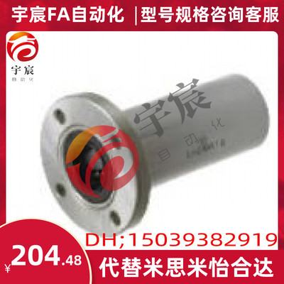 进口米思米MISUMI带法兰直线轴承LHFSWR/LHZRW10