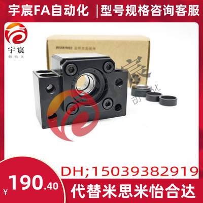 米思米型C5级滚珠丝杆丝杆支撑座方形固定座C-BSFW10/12/15/20/25