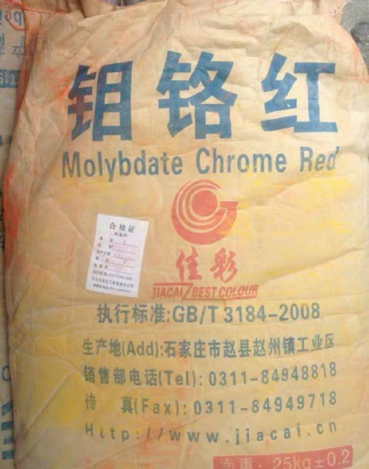 颜料中铬黄柠檬黄钼铬红氧化铁黄红蓝绿棕黑群青大红酞青兰绿碳黑