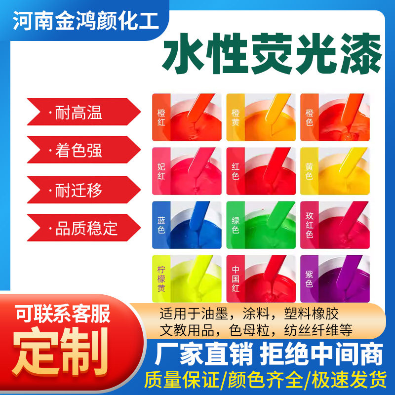 厂家直销水性荧光亮色红色涂鸦马路划线标线漆反光漆艺术漆包邮