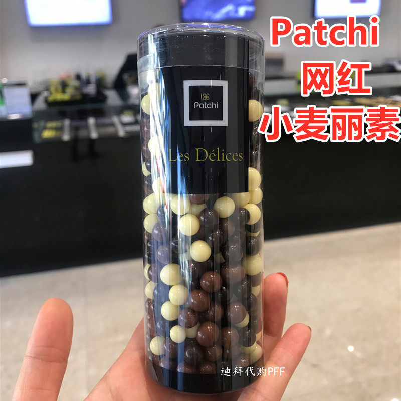 现货迪拜皇家PATCHI巧克力豆网红迷你小麦丽素125g三个口味脆香米_虎窝淘