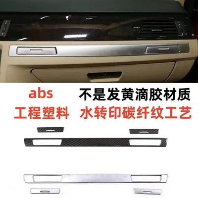 博莱德萨中控abs内饰老化件装饰