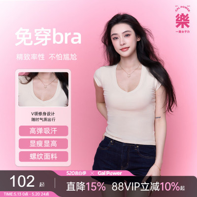 一乐 GalPower年糕tee瑜伽修身显瘦运动训练上衣夏带胸垫深V短袖