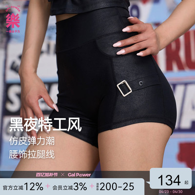 一乐GalPower健身短裤女