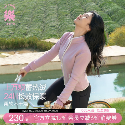 一乐拼色包边修身蚕丝摇粒绒外套秋冬季内搭加厚抓绒卫衣保暖内胆