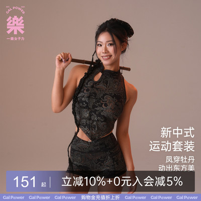 【夏思凝同款】新中式背心短裤