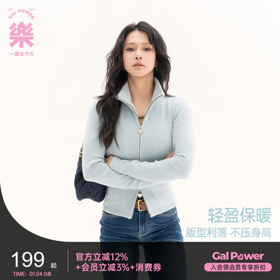 一乐gal power小羊感·仿羊毛双开拉链修身立领针织运动休闲外套