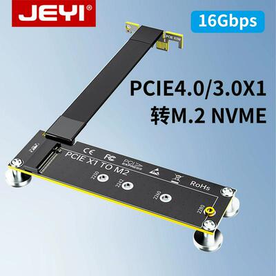 JEYI/佳翼pcie3.0 x1转nvme固态硬盘m.2磁铁延长线转接卡x4扩展卡