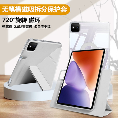 荣耀平板MagicPad3Pro保护套GTPro透明笔袋Y型V8磁吸23无笔槽适用