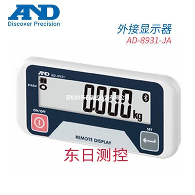 日本正品原装AND艾安得外